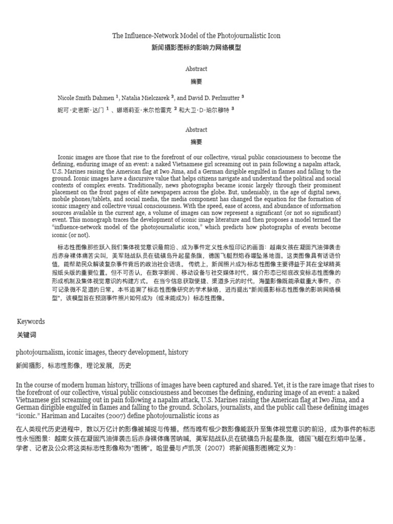 文章 照片的影响网络模型 --- ARTICLE the Influence-Network Model of the Photo | PDF ...