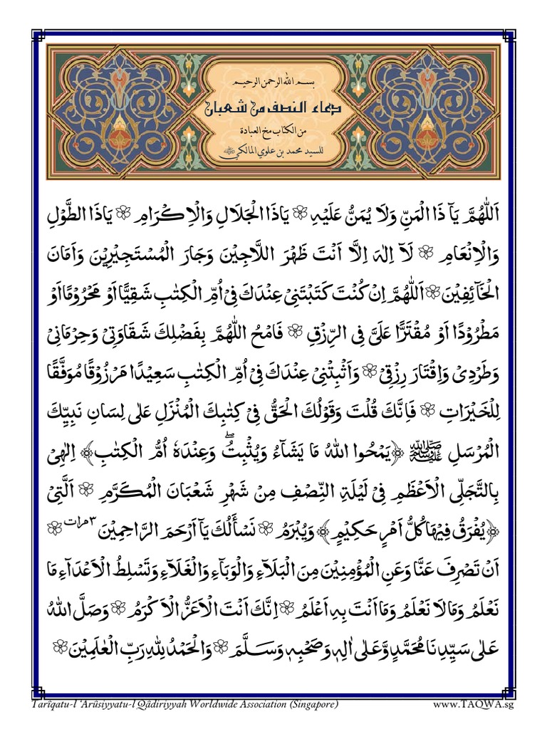 Du'a Nisf Sha'ban - The Traditional Supplication of Mid-Sha'ban | PDF ...