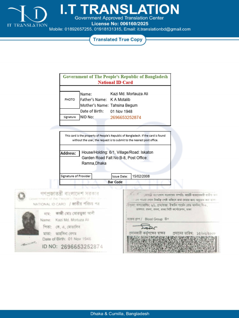 NID Translated Form New-2 | PDF