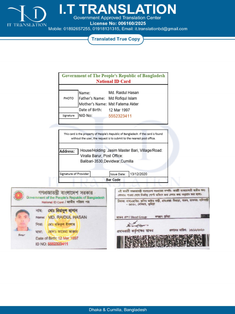 NID Translated Form New-5 | PDF