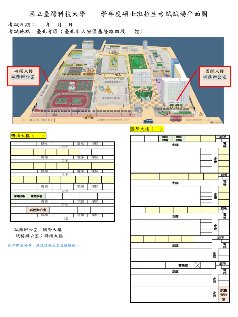 Ib-101 TR-210 | PDF