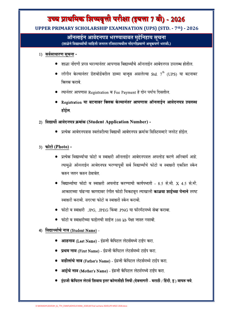 7 Class Ups Form Msce 2026 | PDF