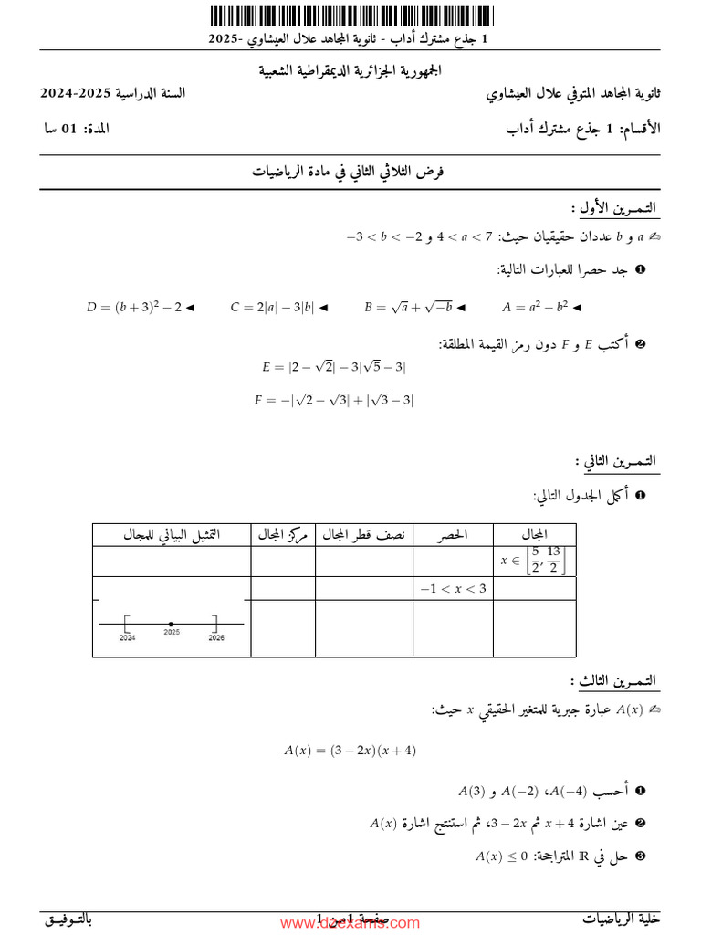 Dzexams 1as Mathematiques 239350 | PDF