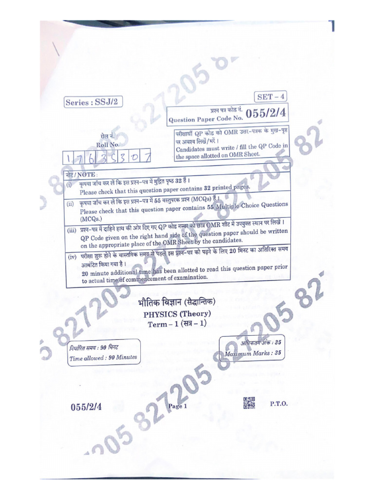 Class 12 Term 1 Physics Question Paper | PDF