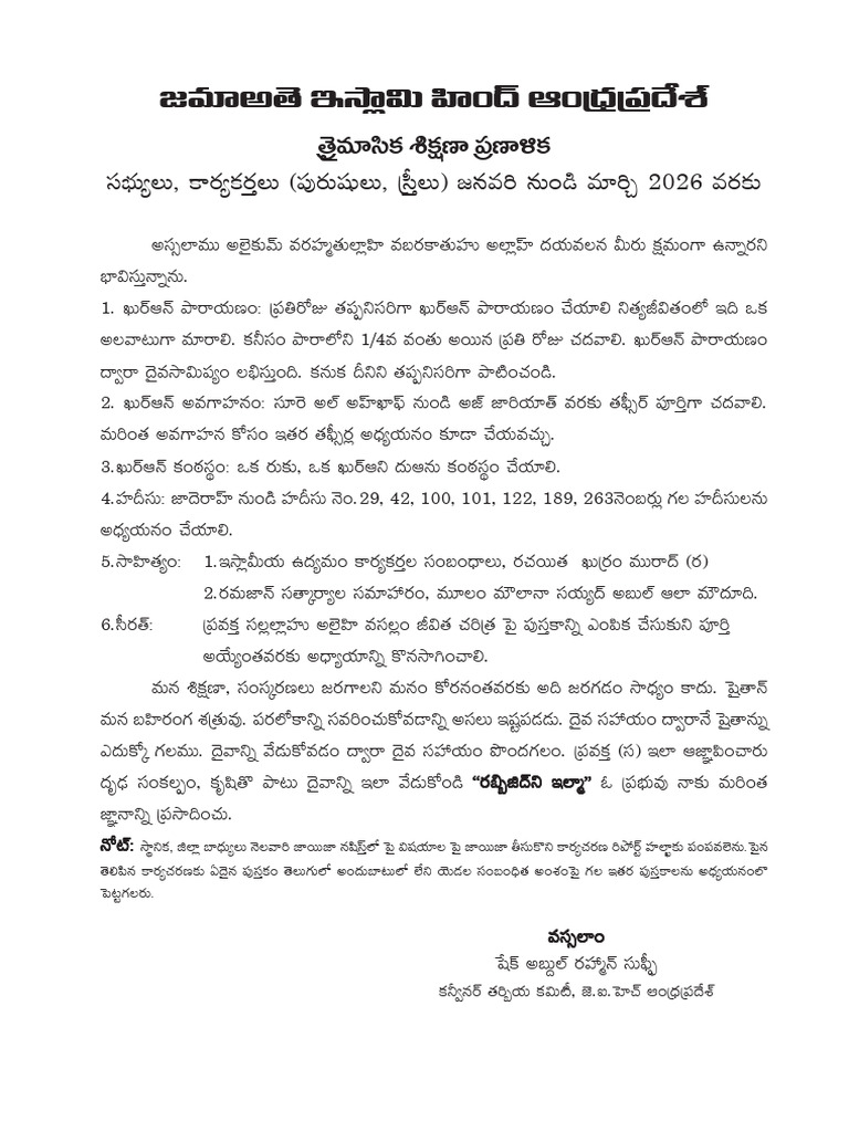 Tarbiyati Khaka Tel Jan To Mar-2026 | PDF