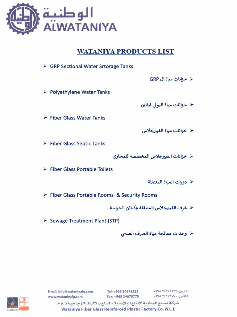 Wataniya Products List | PDF