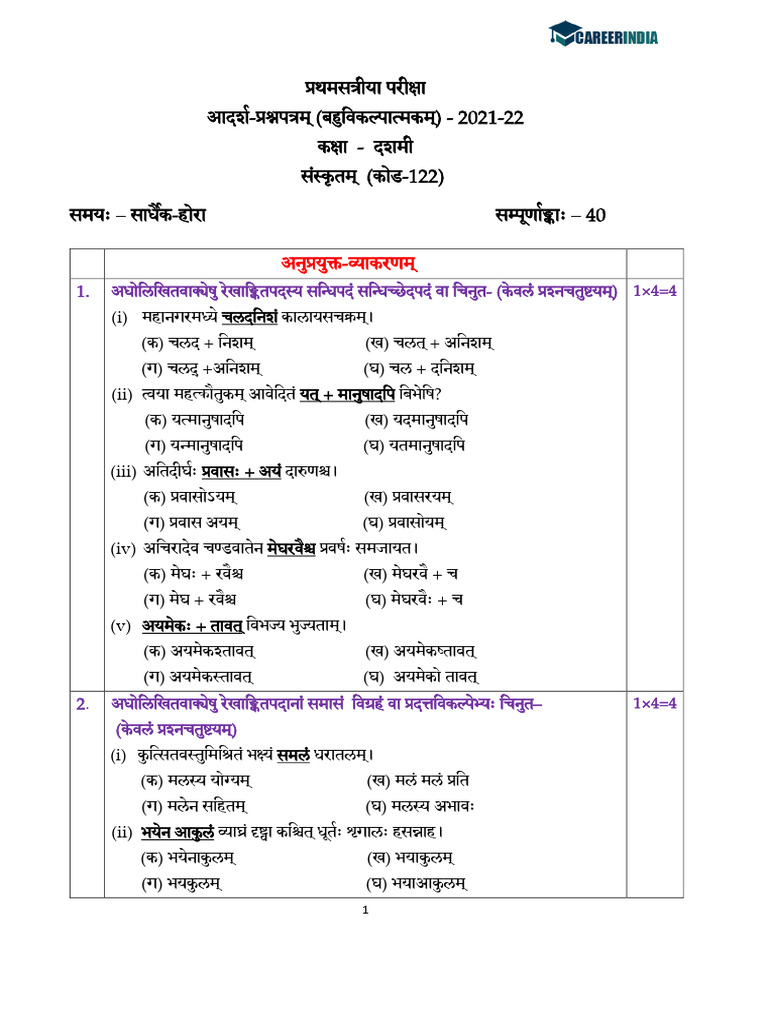 CBSE Class 10 Sanskrit Sample Question Paper 2021-22 | PDF