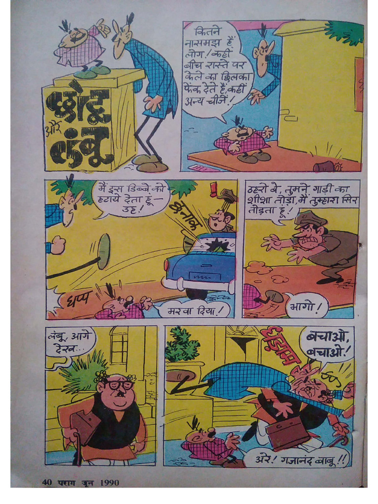 Diamond Comics Chotu Lambu 01 | PDF