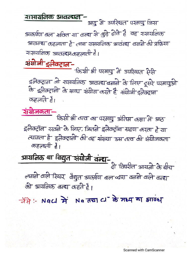 Chapter-4 Class-11 Chemistry ⚗️ | PDF