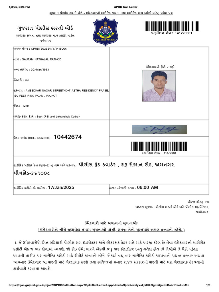GPRB Call Letter | PDF