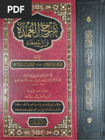 Graphene Nanofluids Next Generation Solar Storage | PDF