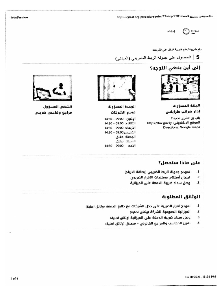 Corporate STEP5 | PDF