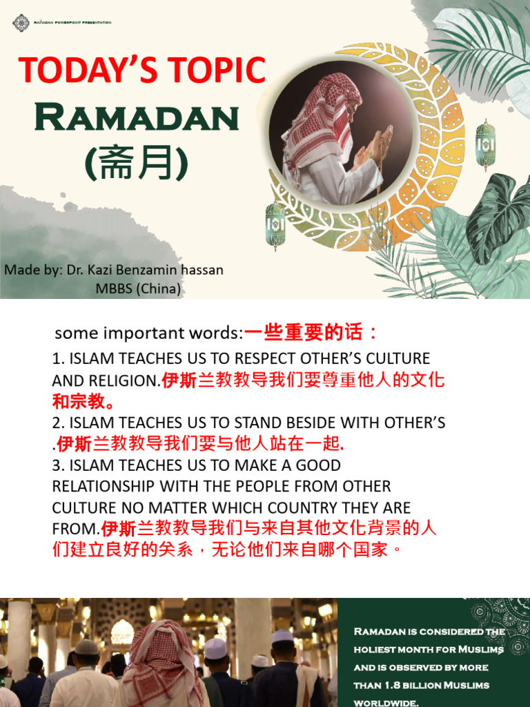 Ramadan PowerPoint Presentation | PDF | Ramadan | Semitic Words And Phrases