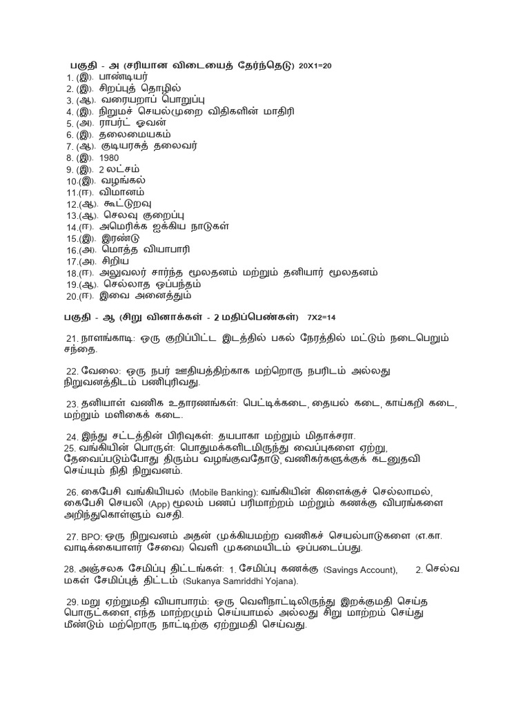11th Half Yearly Commerce Tentative Ans Key | PDF