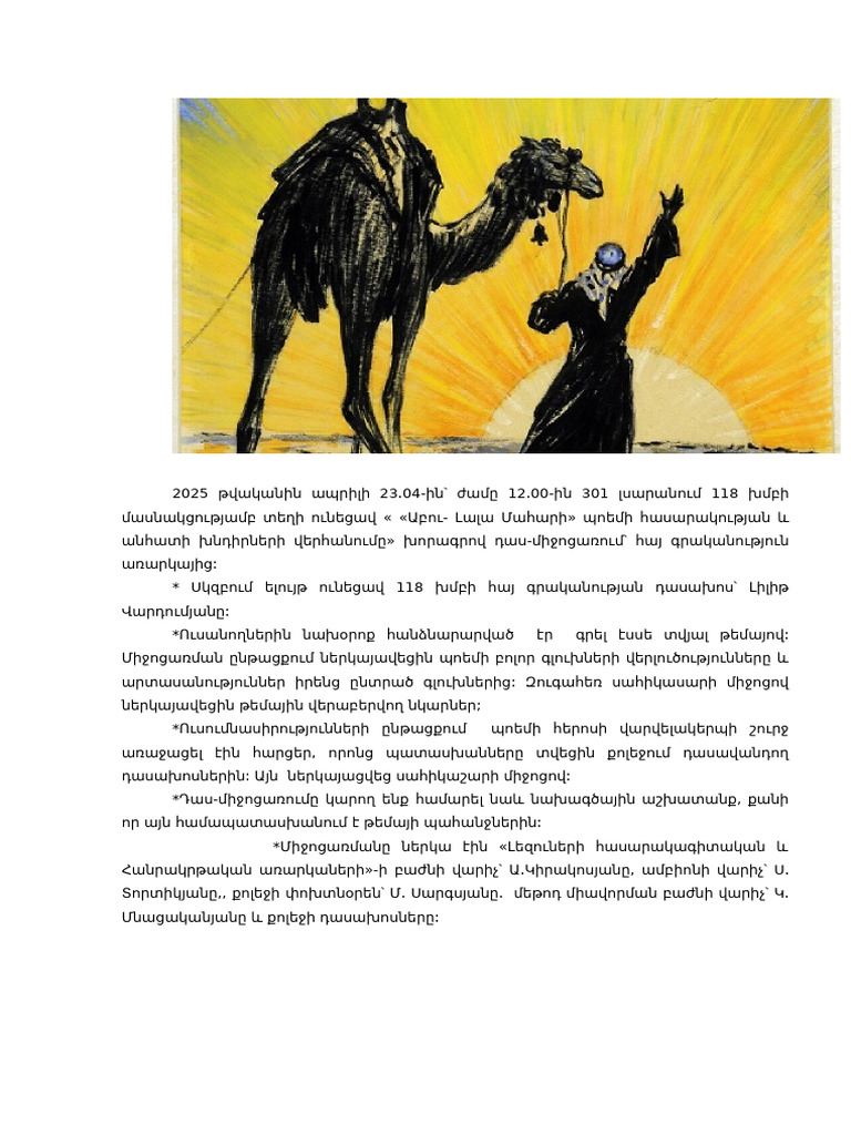 AbuLala Mahari ESAA | PDF