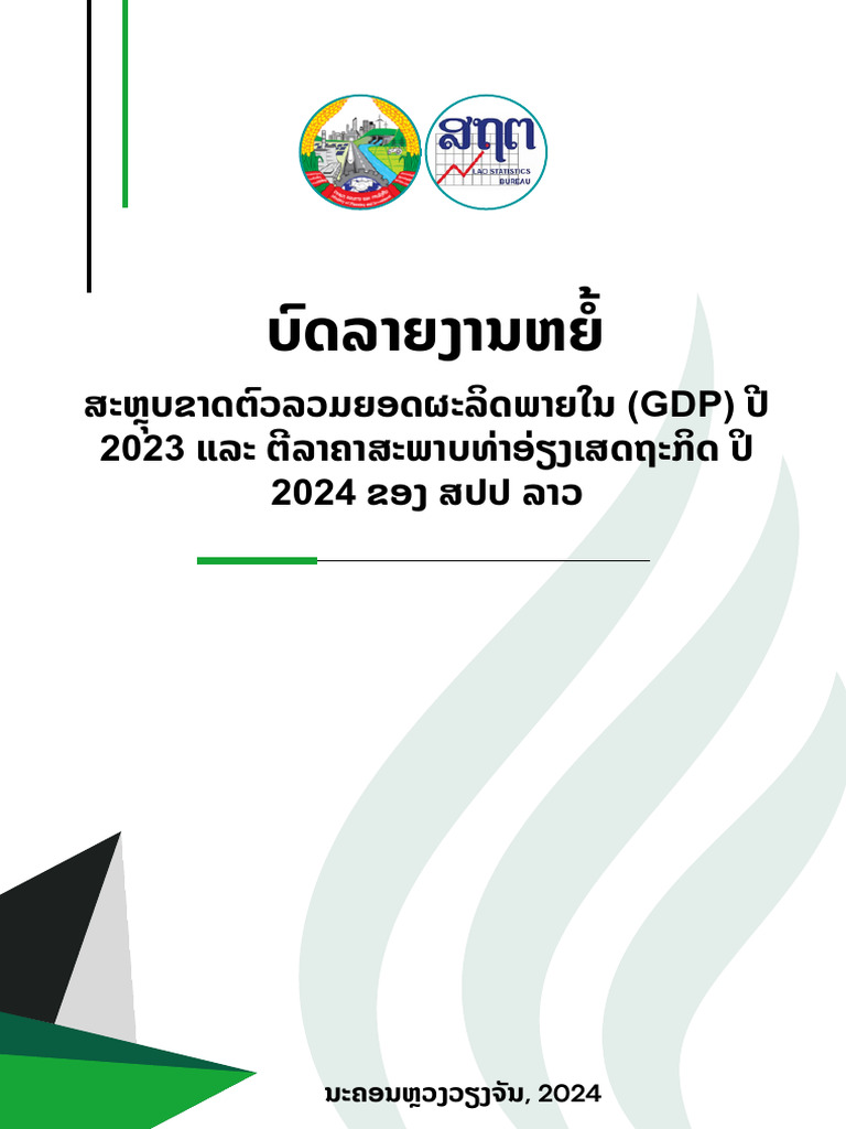 Report GDP_Rev 2023 %26ampsemi Est 2024 - Dissemination 11 | PDF