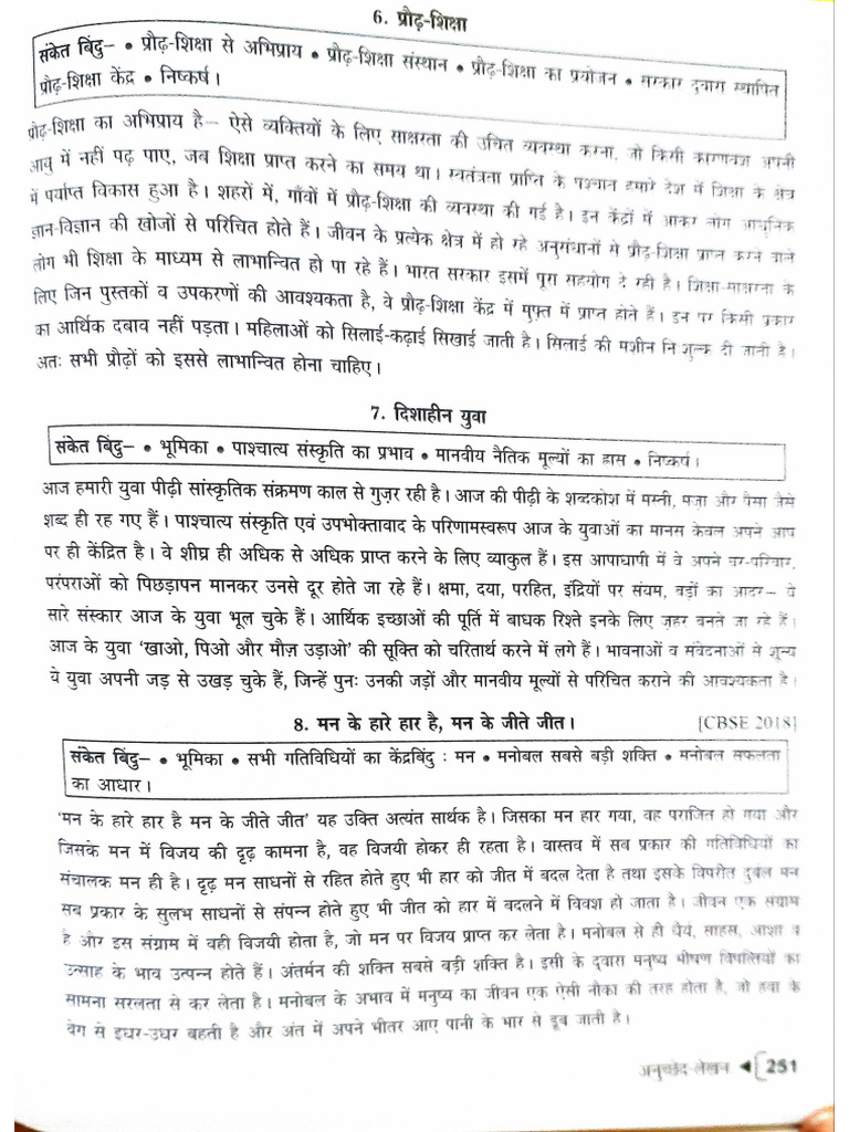 Writing Section | PDF
