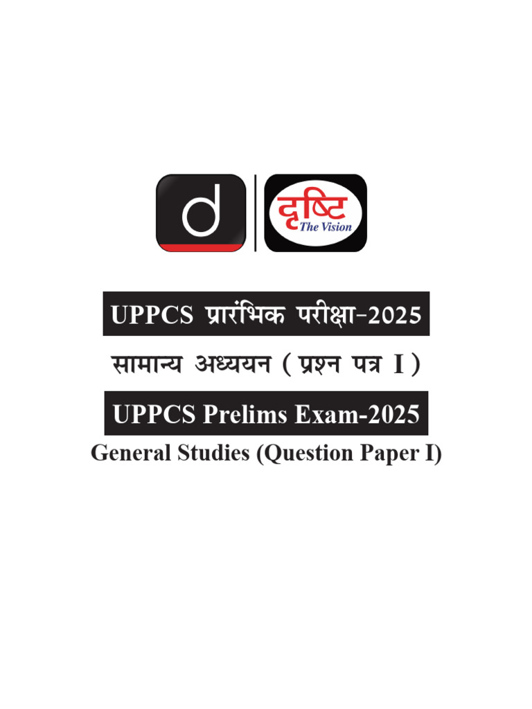 Up Pcs Pre 2025 Gs Paper 1 | PDF