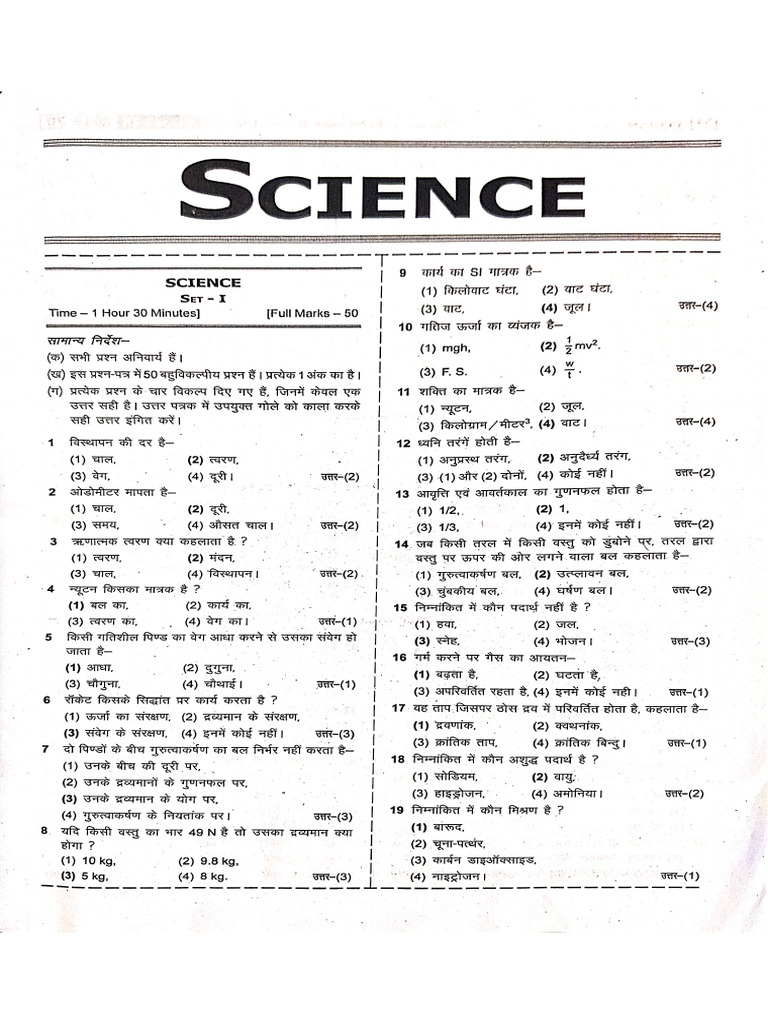 Class 9 Science Set | PDF
