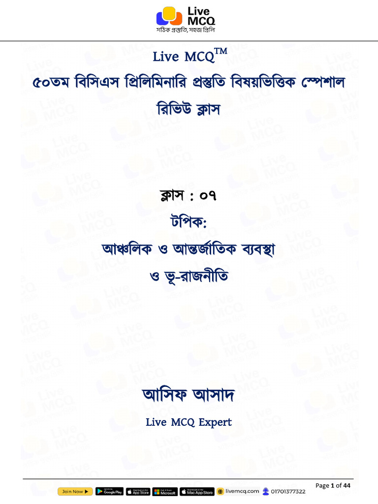 Class 7 IA | PDF