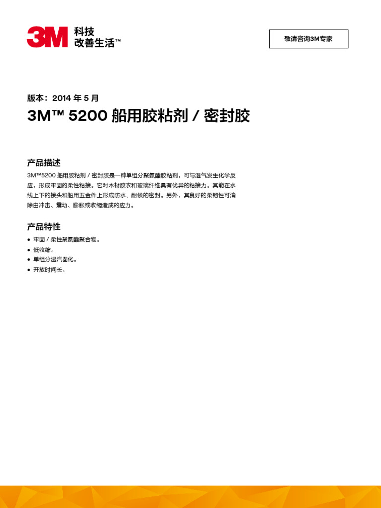 5200 TDS | PDF