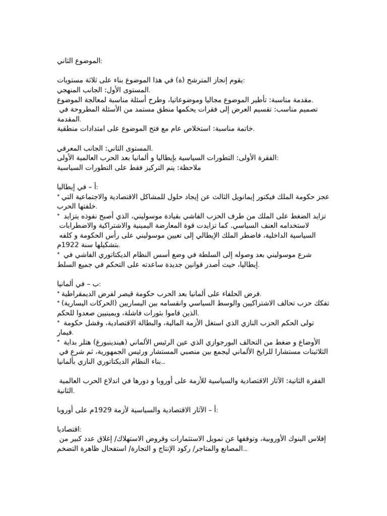 Extracted Text | PDF