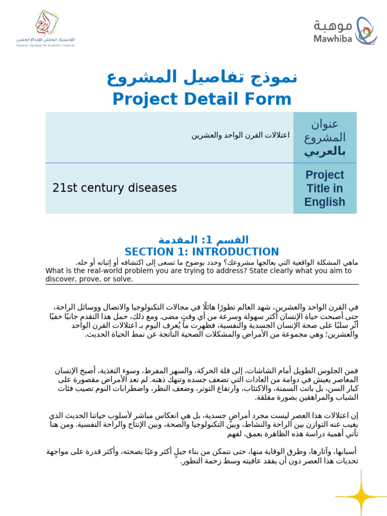 Project Details | PDF