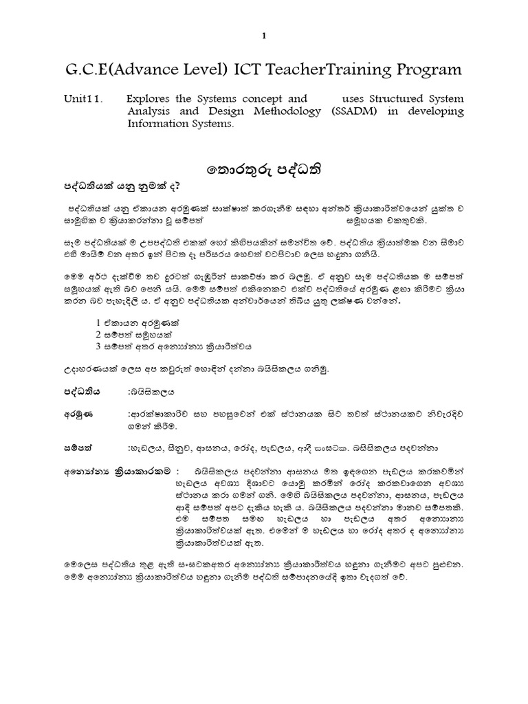 Information System Latest 20 | PDF