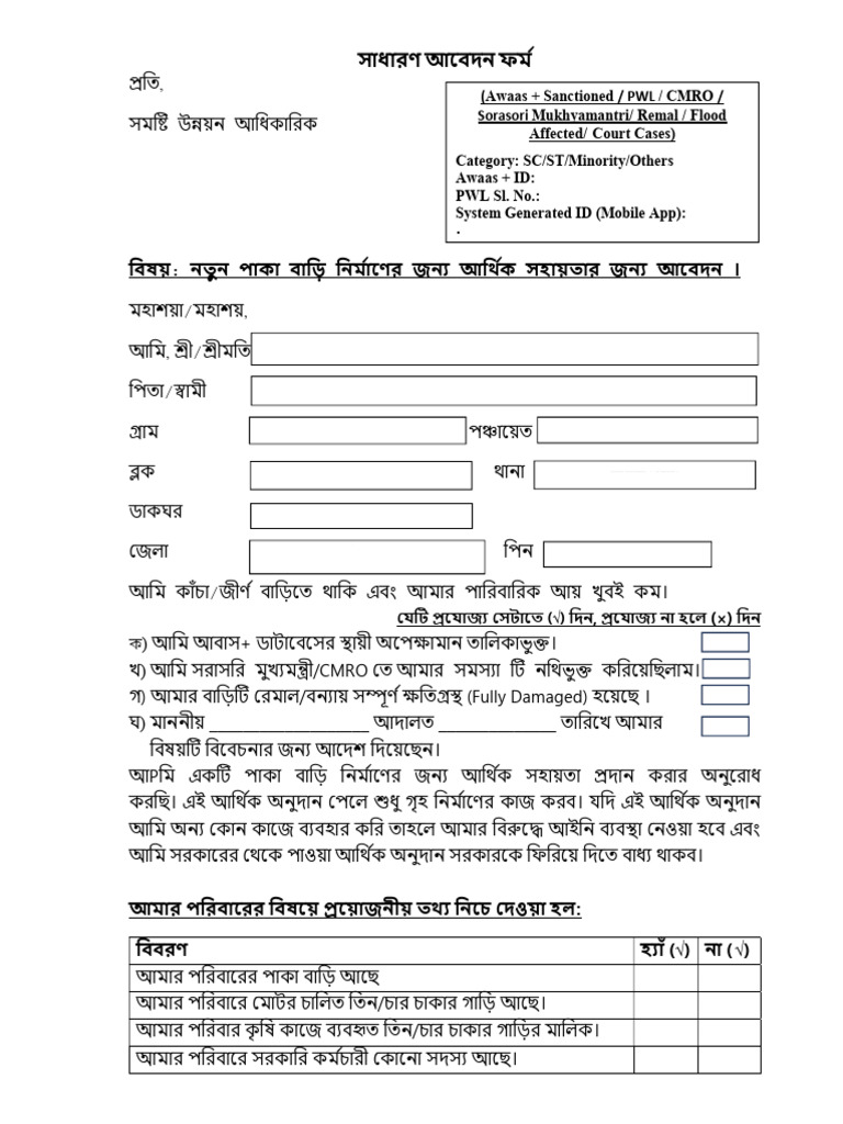 Final Application Form_REVISED (1) (1) | PDF