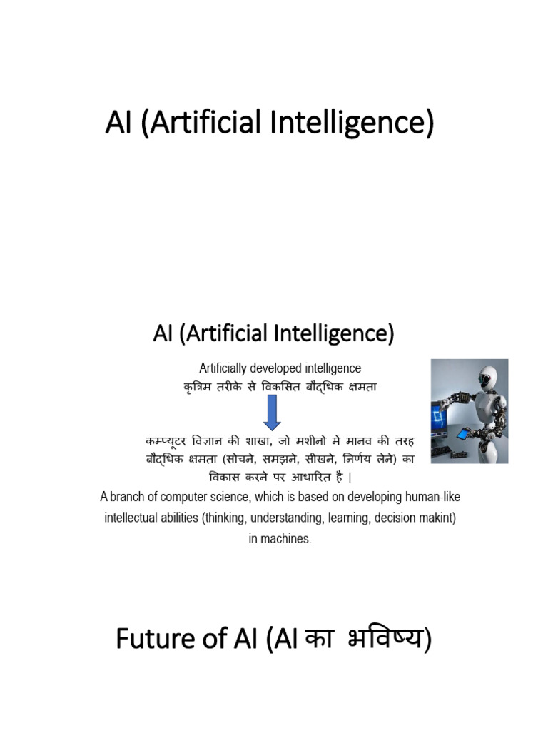 AI (Artificial Intelligence) | PDF