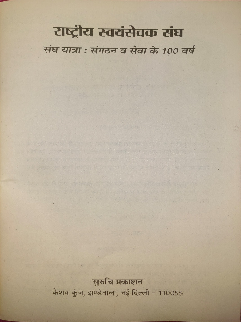 National Integrity | PDF