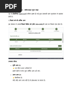 PNB Stock Statement PDF | PDF