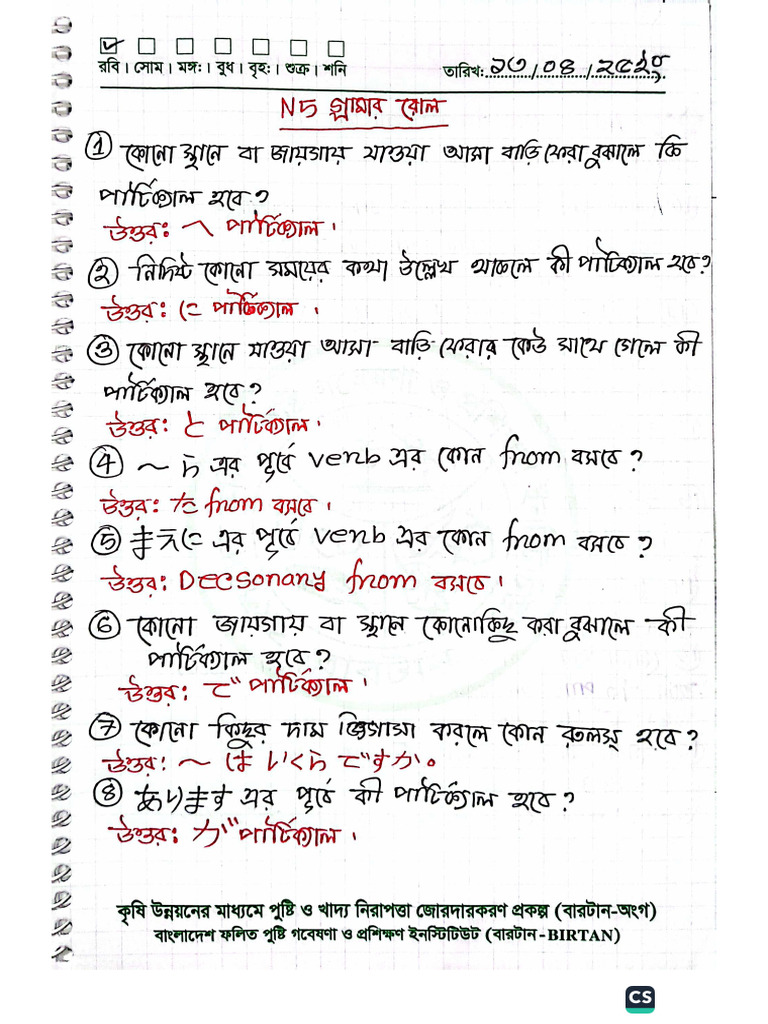 N5 Special Note | PDF