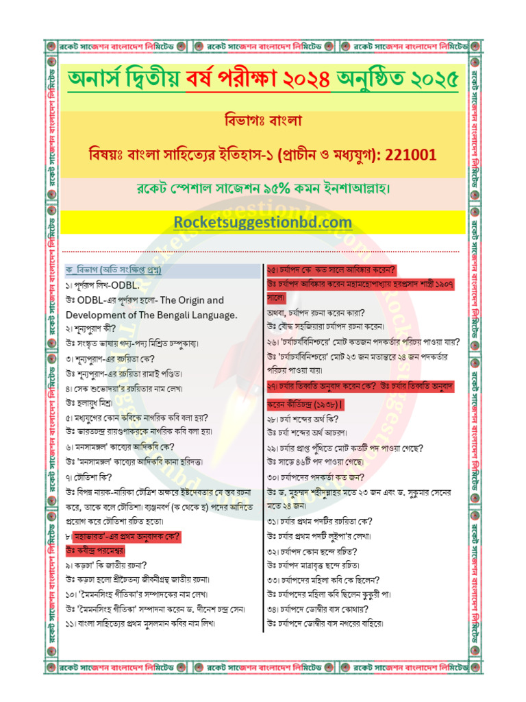 Bangla DD | PDF