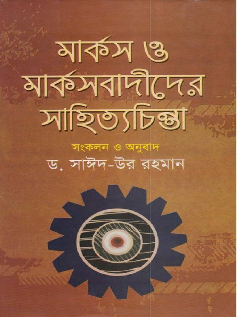 Marks o Marksbadider Sahitto Chinta | PDF