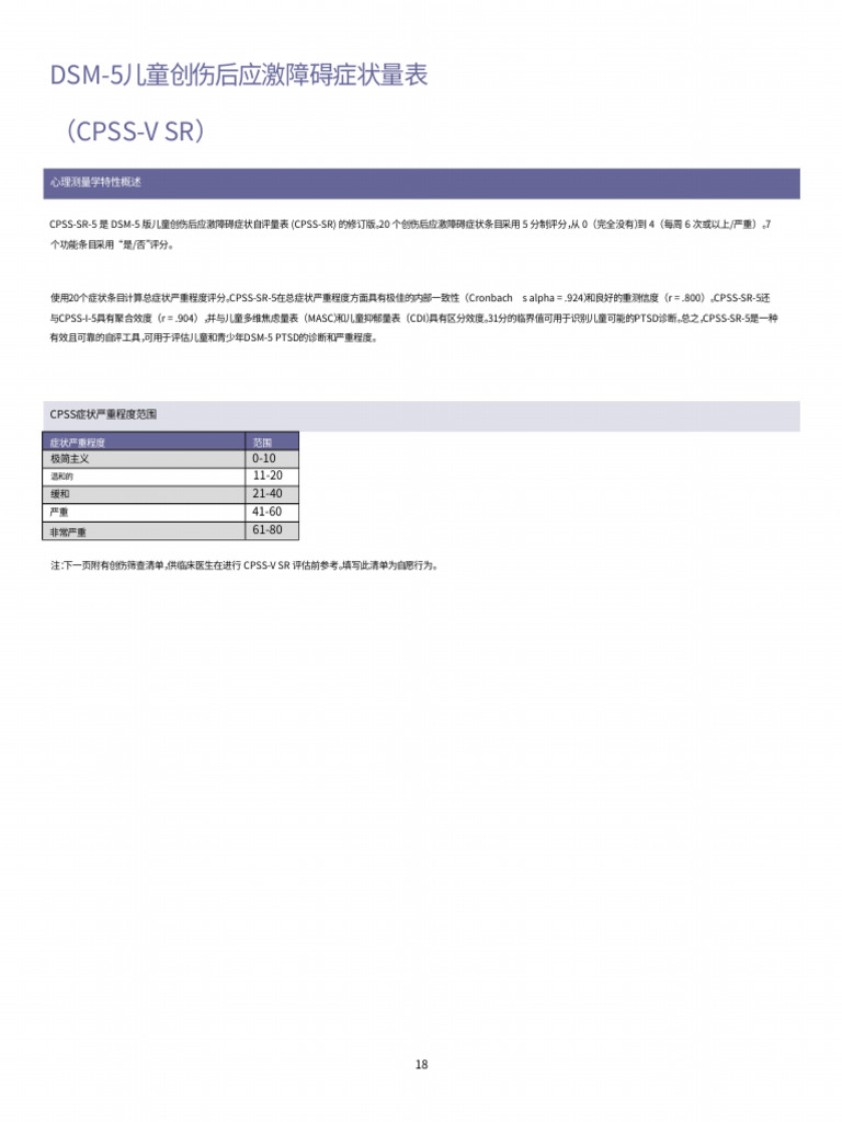 The Child Ptsd Symptom Scale for Dsm v (1) | PDF