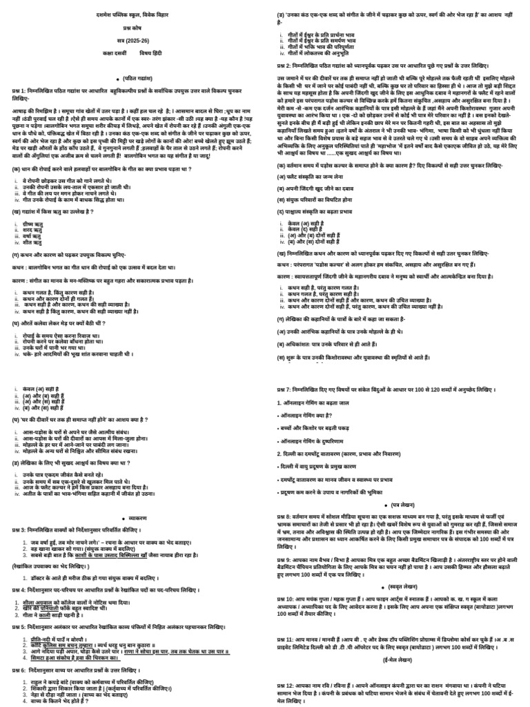 DOC-20260107-WA0001..docx - 20260108 - 224355 - 0000 (N-Up 2x1) | PDF