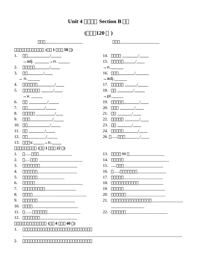 unit4 B学生版 | PDF