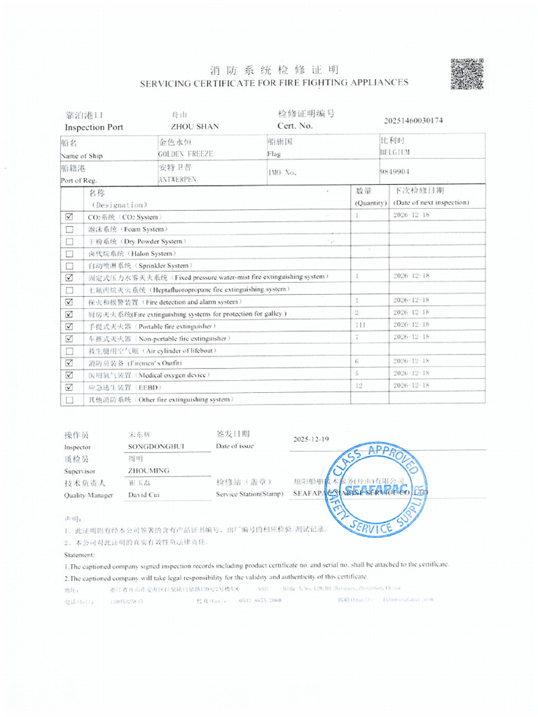 Lsa-Ffe Annual Certificate-Golden Freeze | PDF