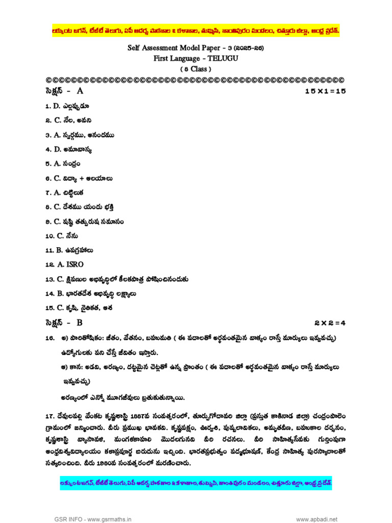 8th Class Telugu FA 3 Key Paper | PDF