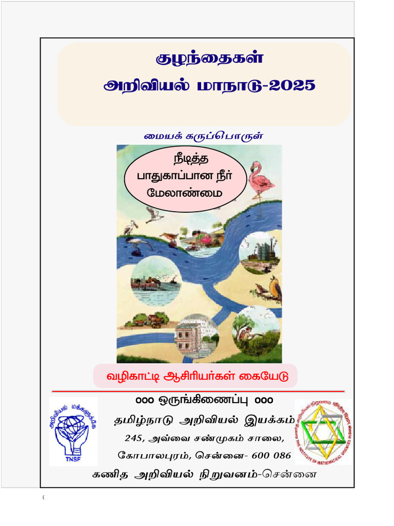 CSC 2025 Guide Book | PDF