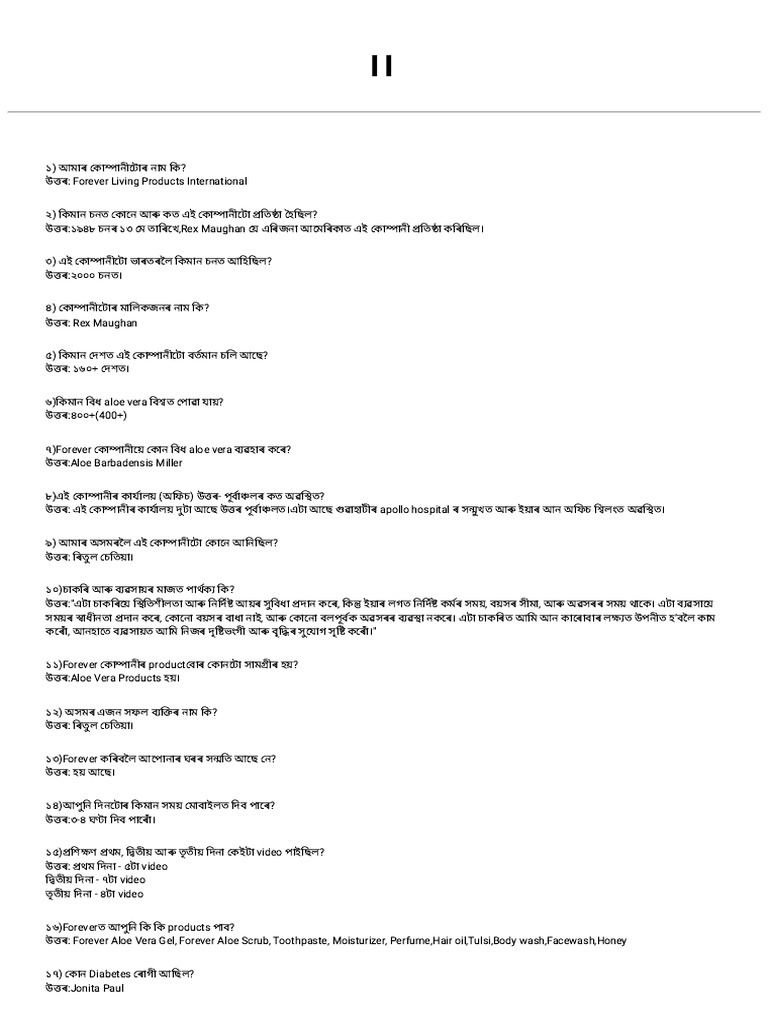 FLP Questions Interview | PDF
