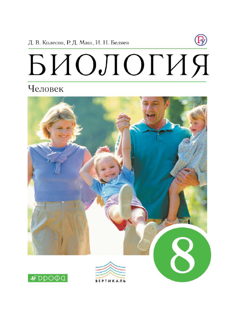 httpsf.11klasov.netuploadsfiles2020-101601575649_merged_2020_10_01__16-08-26_compressed.pdf 9 | PDF