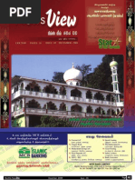 Cl-9 Tamil Iyal 1 To 4 | PDF