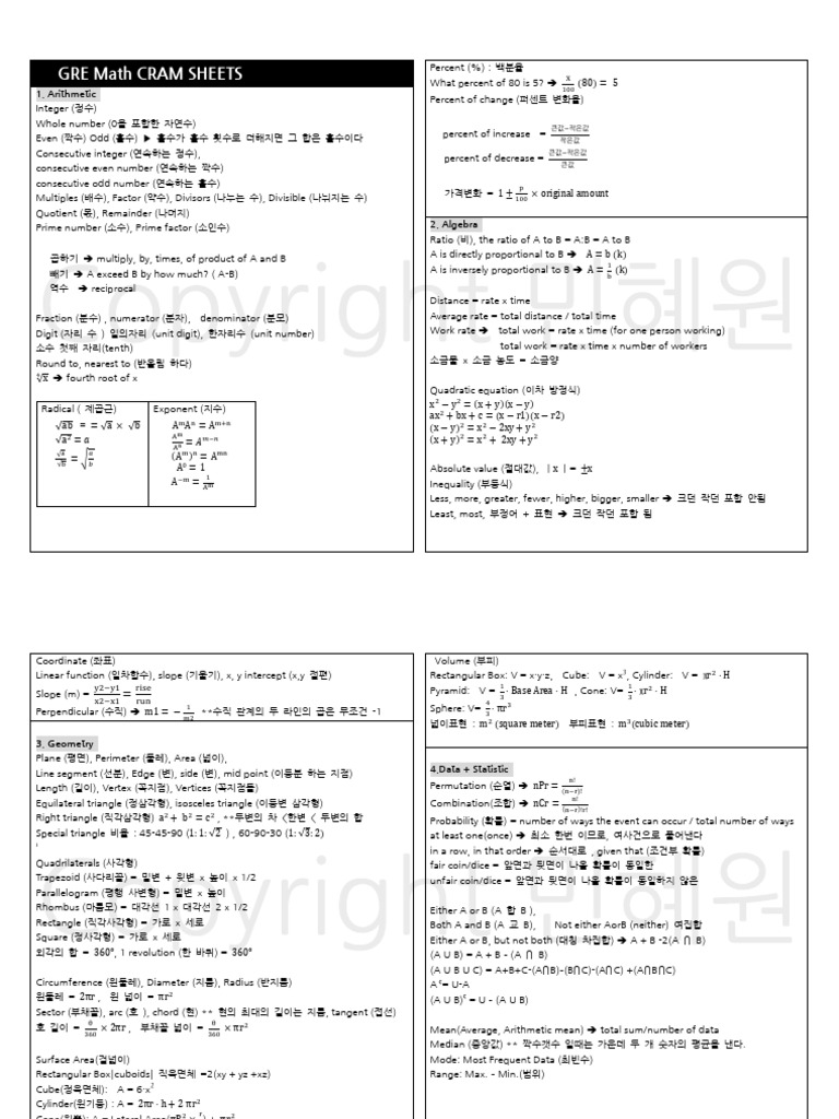 GRE Math Cram Sheets(2019ver) | PDF