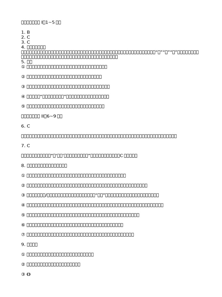 word文档（12） | PDF