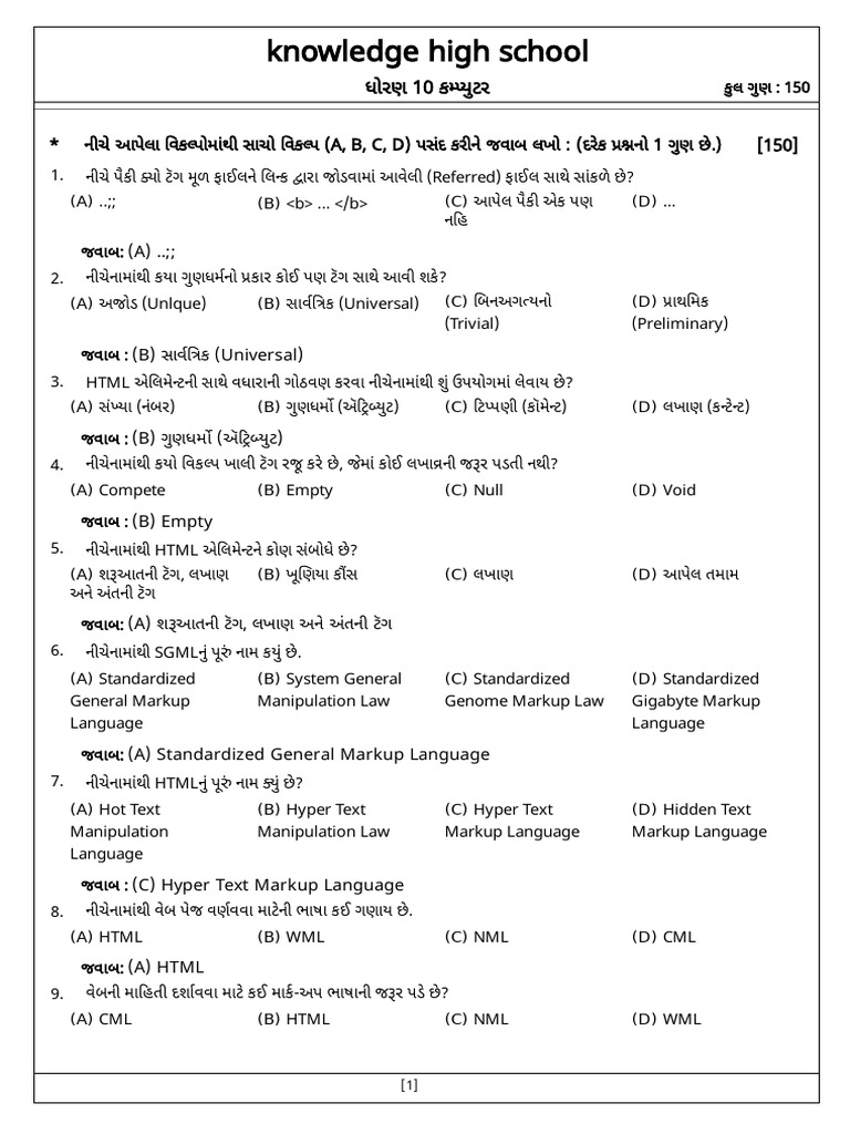 Std 10 Guj Med Worksheet | PDF