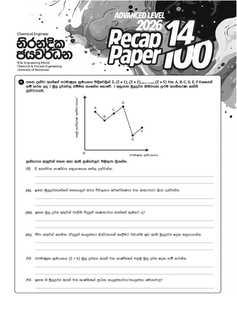 2026 Recap Paper 14 | PDF