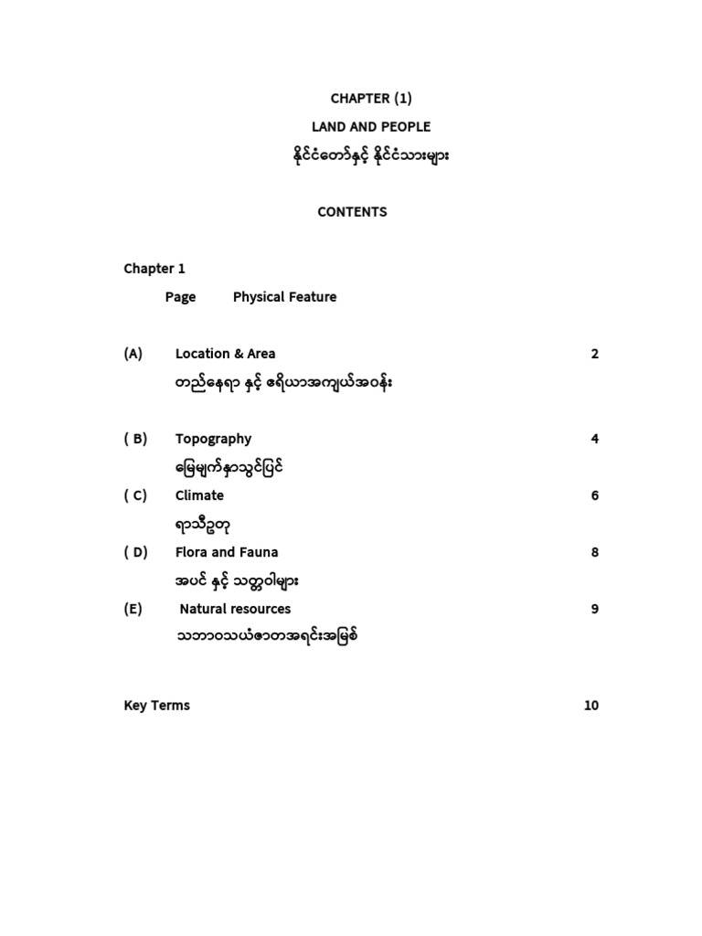 AM 1001 Ch 1 to 10 Combile File(Z) (1) | PDF