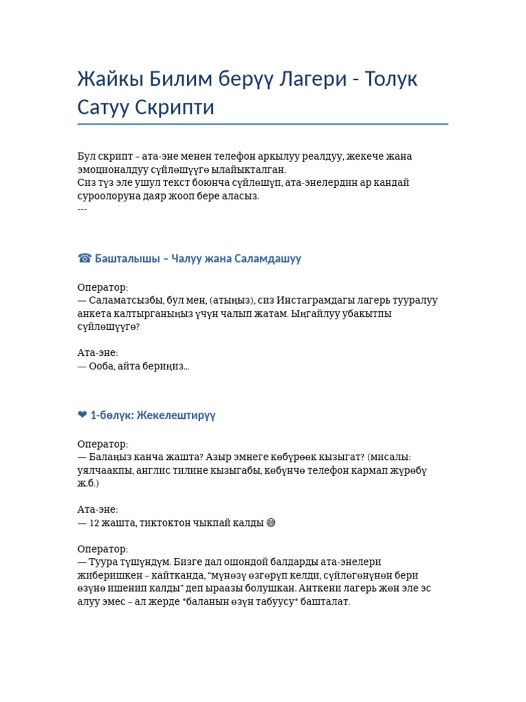 lagery_satuu_skript | PDF